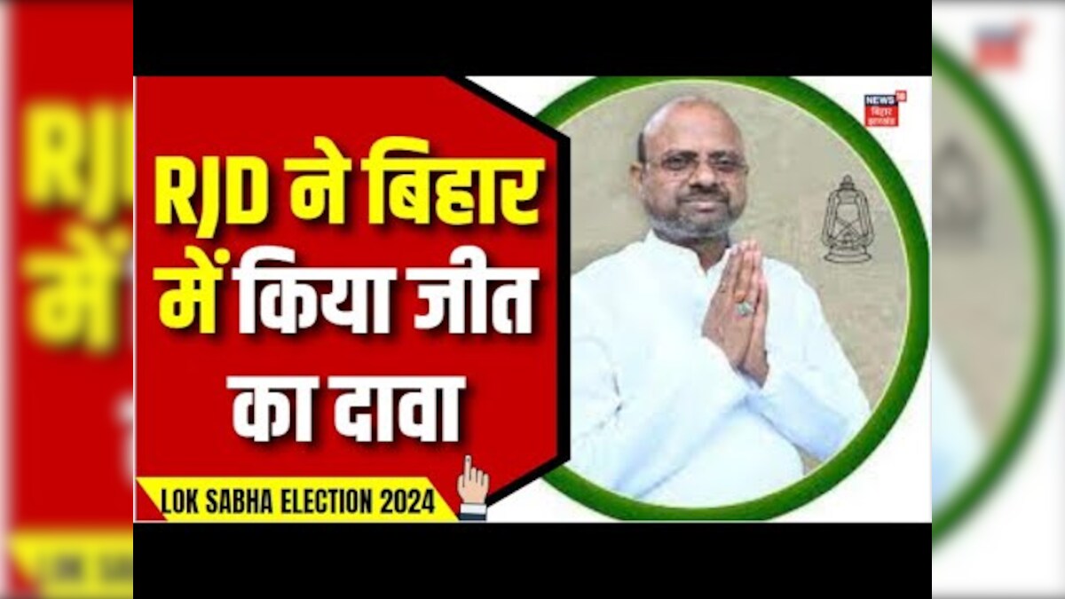 Lok Sabha Election :RJD करेगी बिहार में वापसी -Arjun Roy | Tejashwi Yadav | Nitish Kumar |Lalu ...