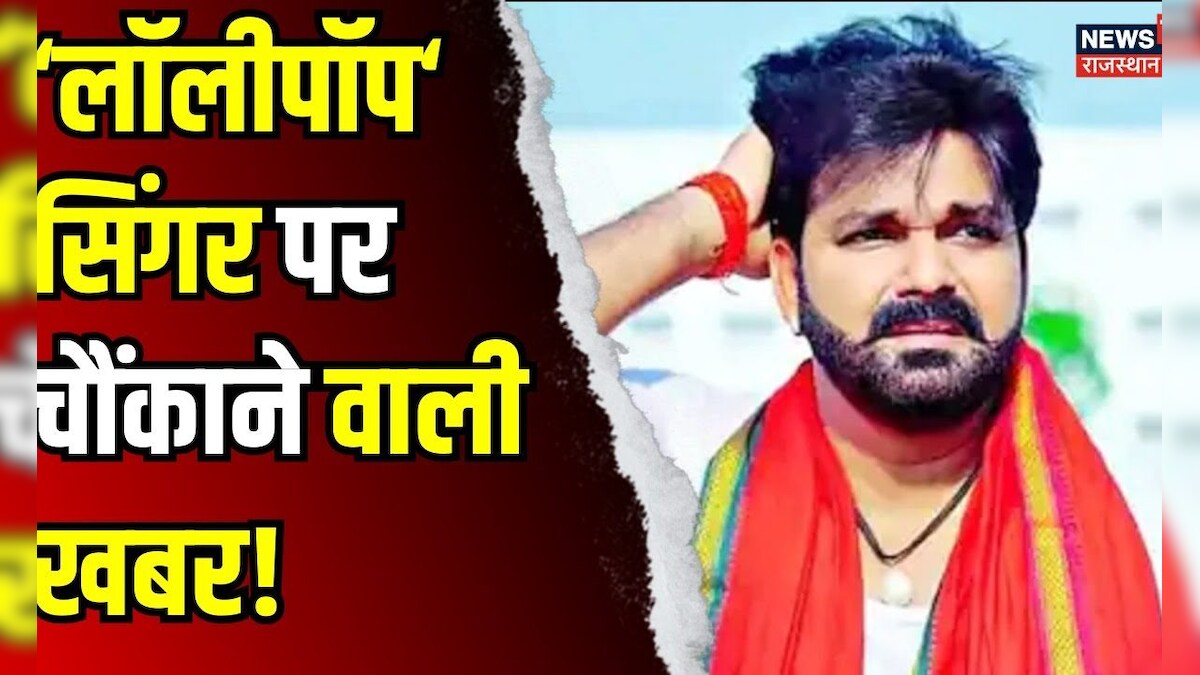 Pawan Singh को बीजेपी ने पार्टी से किया बाहर । Loksabha Election 2024 । Karakat Loksabha Seat ...
