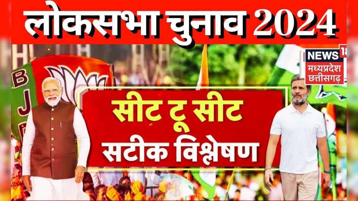 Lok Sabha Election 2024: Bihar में Saran सीट पर कौन मारेगा बाजी? क्या ...