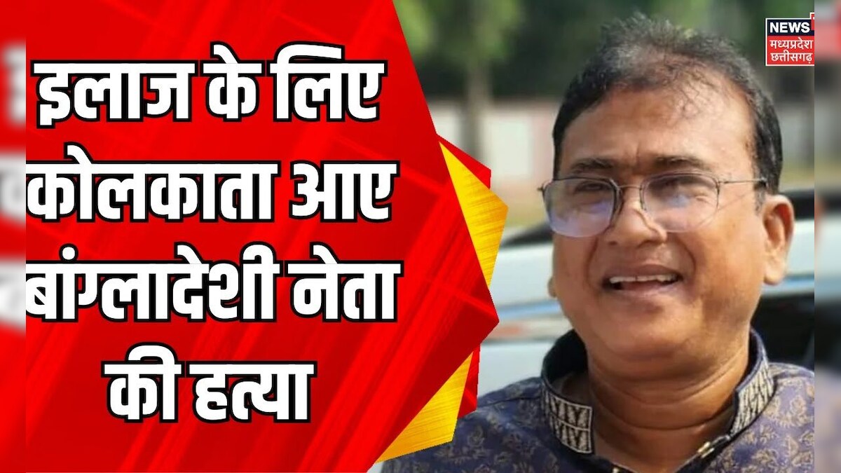 Bangladesh MP Death : Anwarul Azim Anar की हुई हत्या | Awami League ...