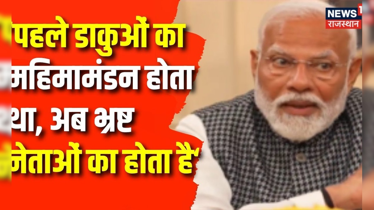 PM MODI EXCLUSIVE INTERVIEW : 'पहले डाकुओं का महिमामंडन होता था' | BJP ...