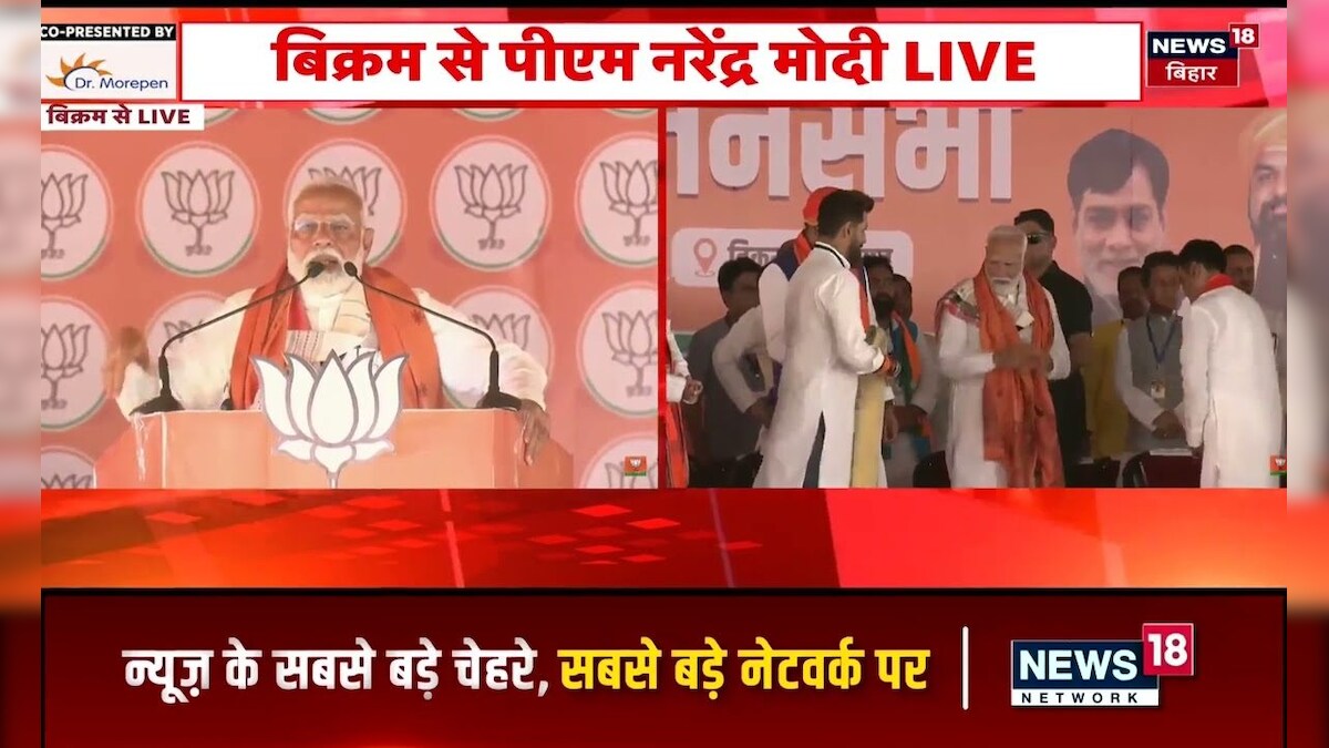 PM Modi In Bihar: पीएम मोदी ने किया Maner के लड्डू का जिक्र | Lok Sabha ...