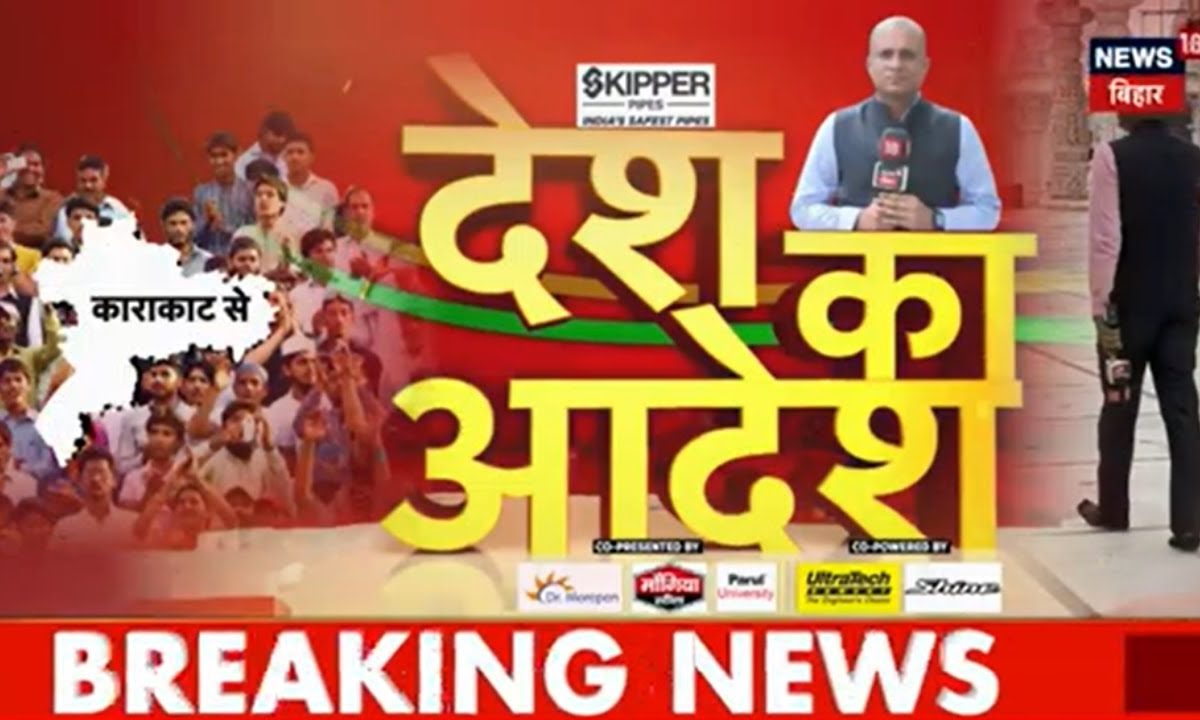 Lok Sabha Election 2024: क्या है काराकाट की जनता का मूड? | Karakat | Upendra Kushwaha | Pawan ...