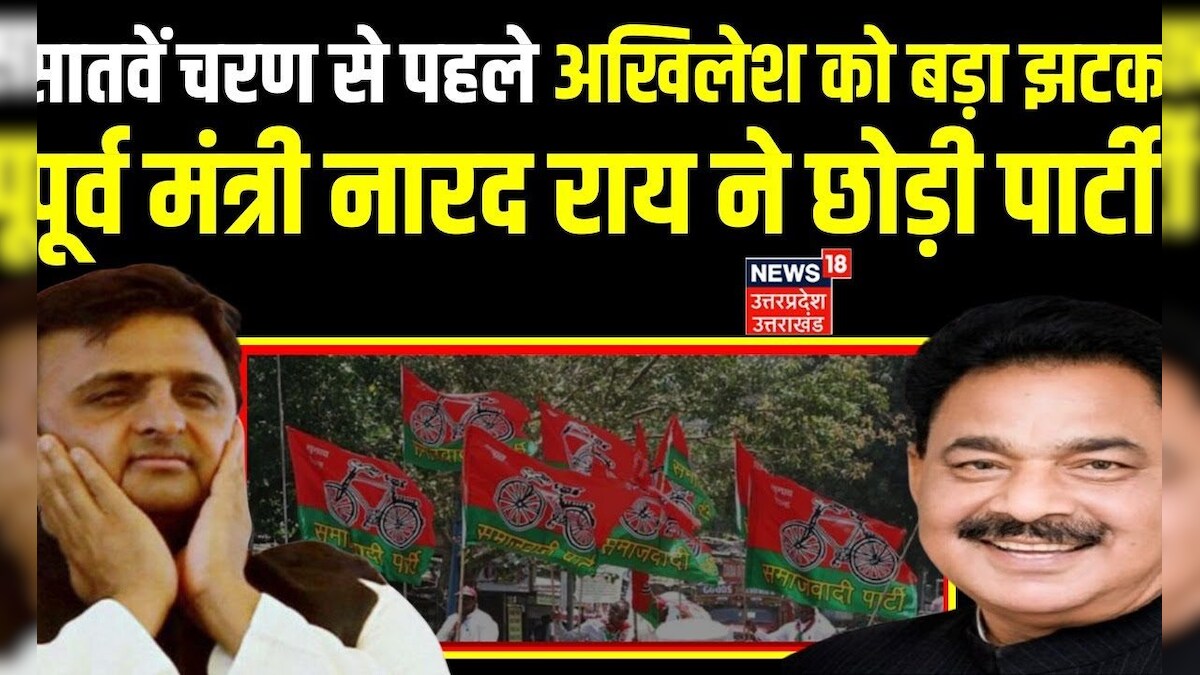 Lok Sabha Election 2024: सातवें चरण से पहले Akhilesh को बड़ा झटका ...