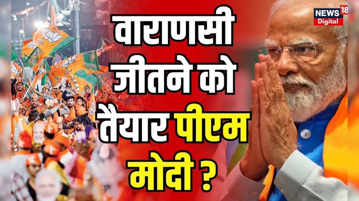 Lok Sabha Election 2024 Phase 7 : PM Modi को जिताने के लिए मंच तैयार ...
