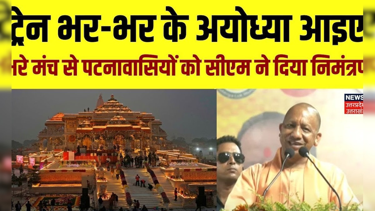 CM Yogi Rally in Patliputra: बिहार में सीएम योगी की ताबड़तोड़ रैली, कही ...