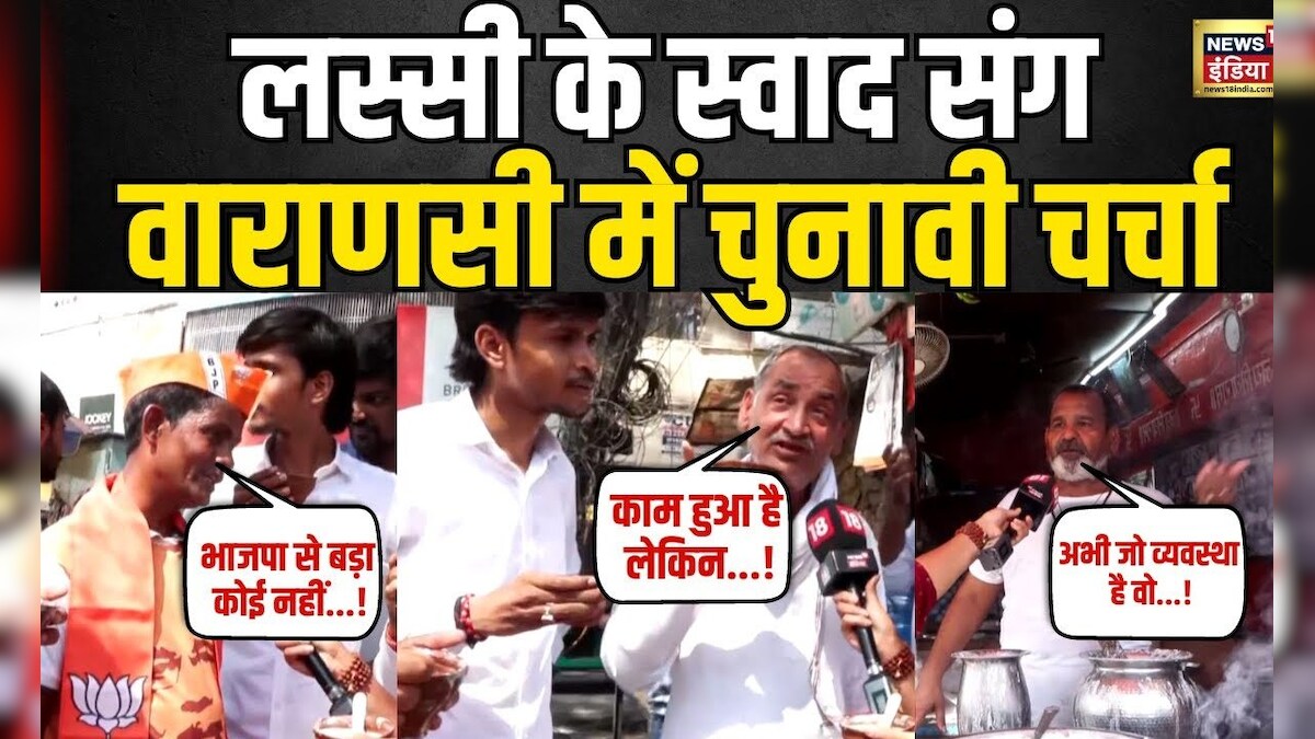 Chunavi Chaupal: Varanasi में कौन जीतेगा चुनाव और कौन खाएगा मात? | Lok ...