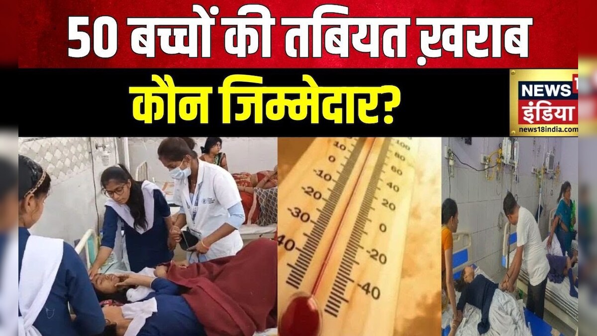 Bihar Heatwave : बिहार में बच्चों पर '50 डिग्री वाला टार्चर'! | Extreme ...