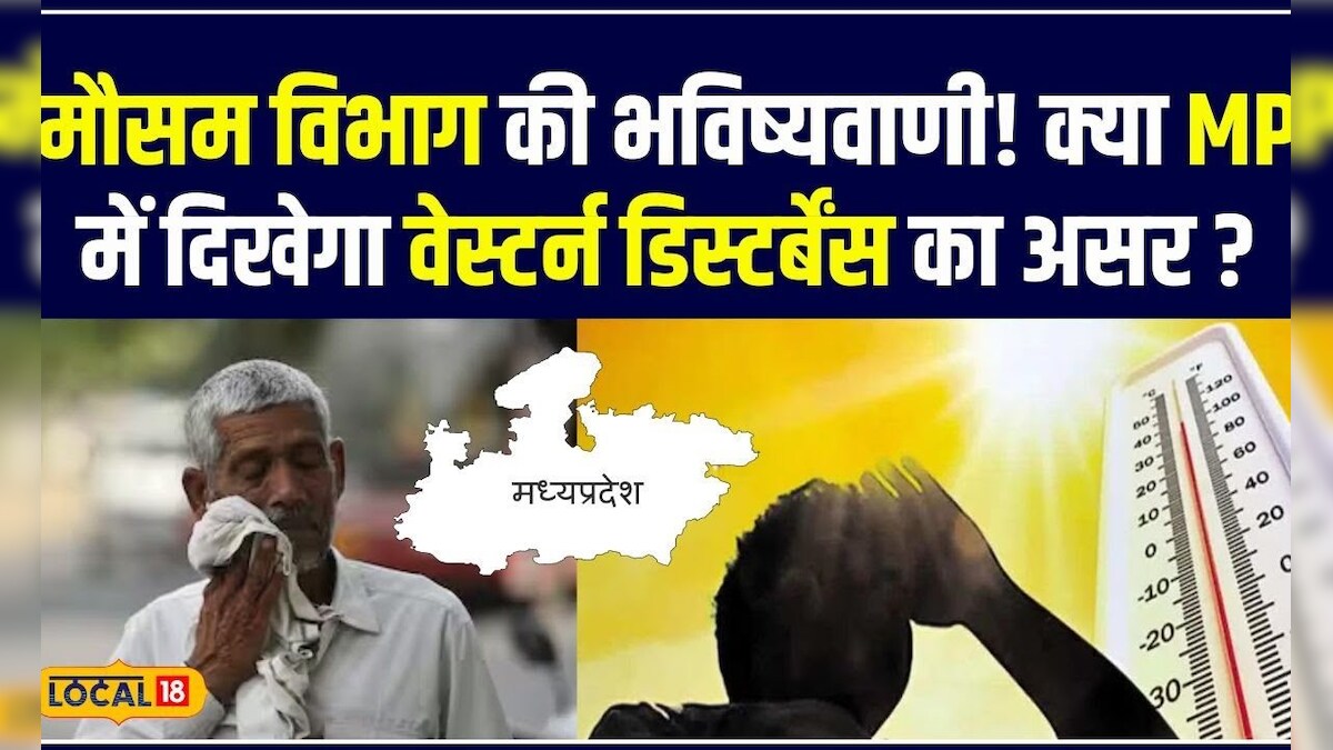 MP Weather: मध्य प्रदेश में गर्मी ने तोड़े सारे Record, प्रदेश में जारी ...
