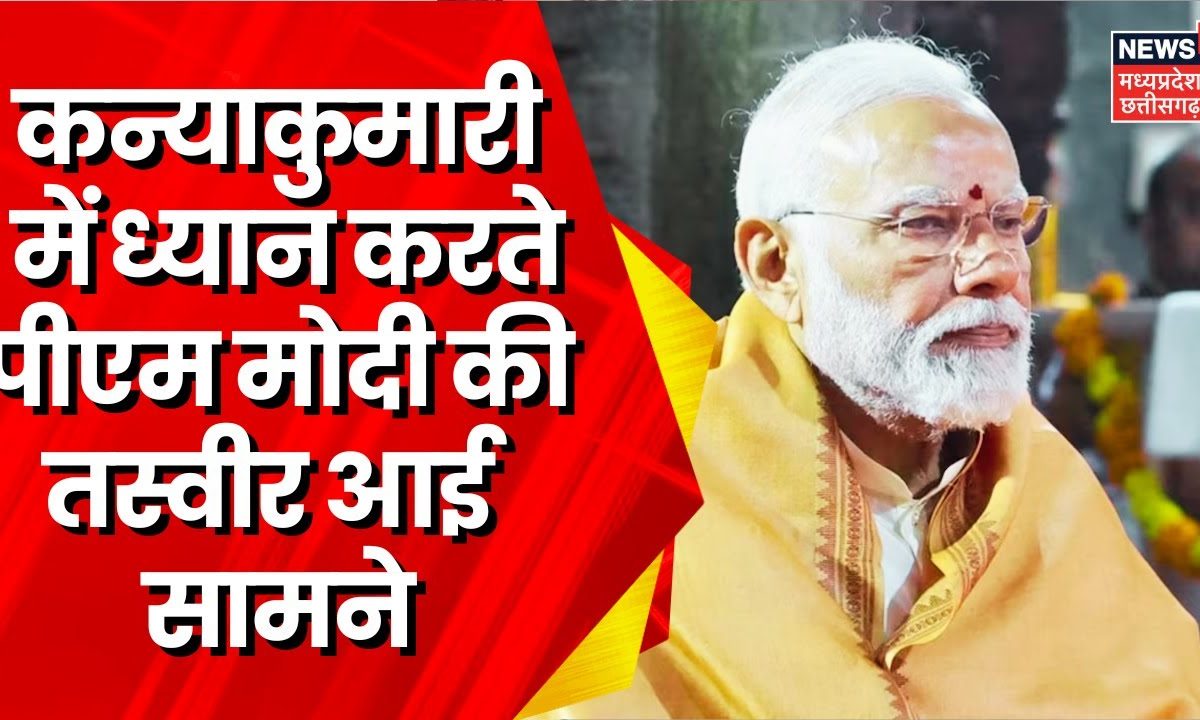 PM Modi in Kanyakumari : समुद्र के बीच Swami Vivekananda Rock पर PM ...