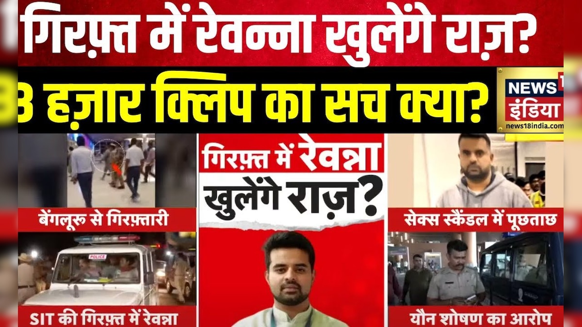 Karnataka Sex Scandal कर्नाटक सेक्स स्कैंडल में बड़ा ऐक्शन Prajwal