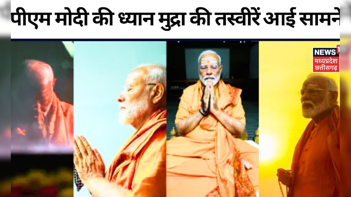 PM Modi Meditation in Kanyakumari : उगते सूर्य को PM Modi ने दिया जल ...