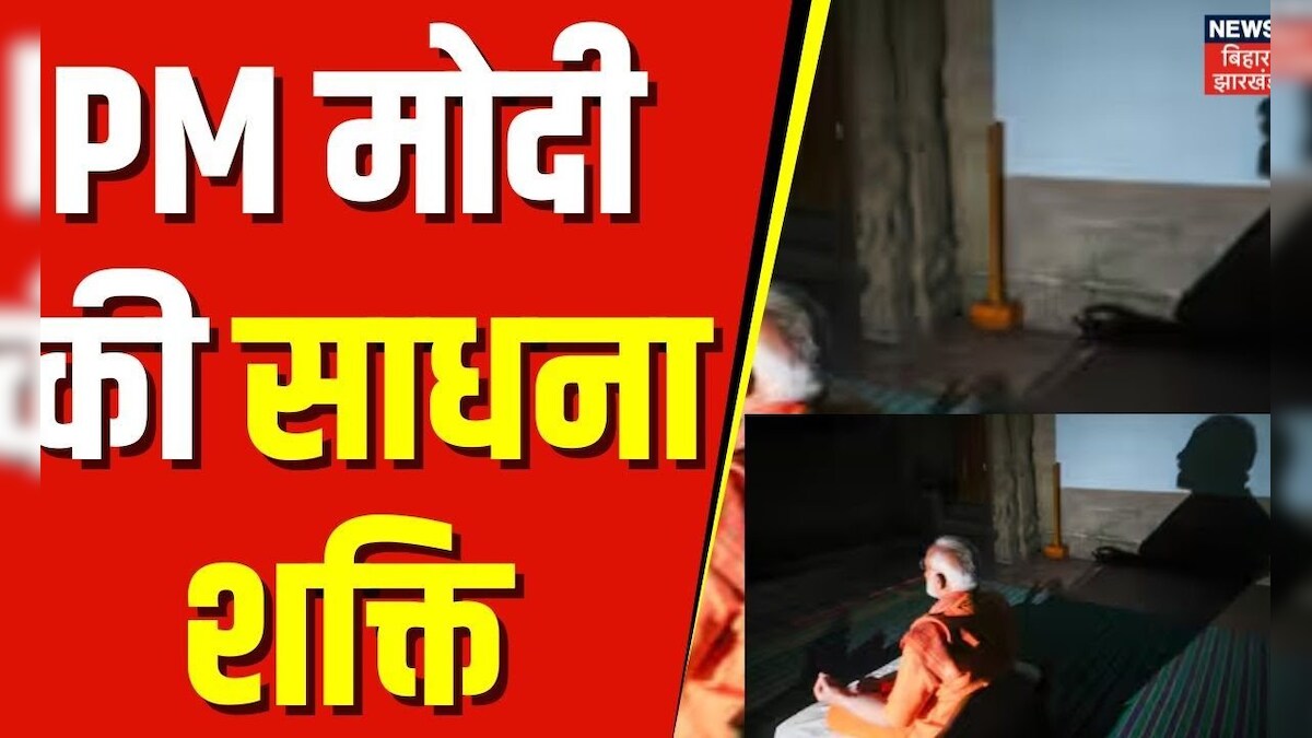 PM Modi Meditation : ध्यान में लीन PM Modi | Kanyakumari Visit ...