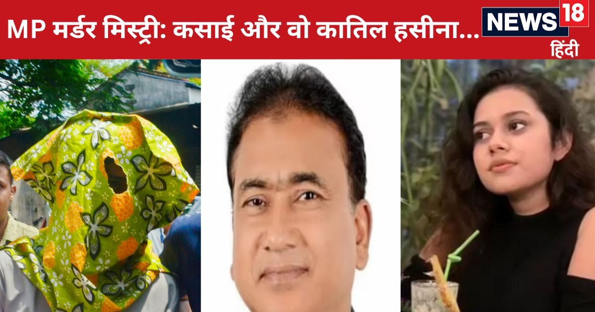 दोस्त, कसाई और कातिल हसीना...बांग्लादेशी MP की हत्या में हल्दी-नमक का ...