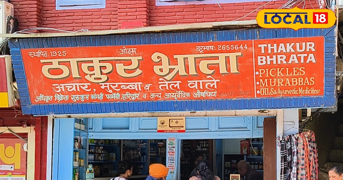 अंग्रेजों के 100 साल पुराने बैटरी बॉक्स में रखा जाता है अचार और मुरब्बा ...