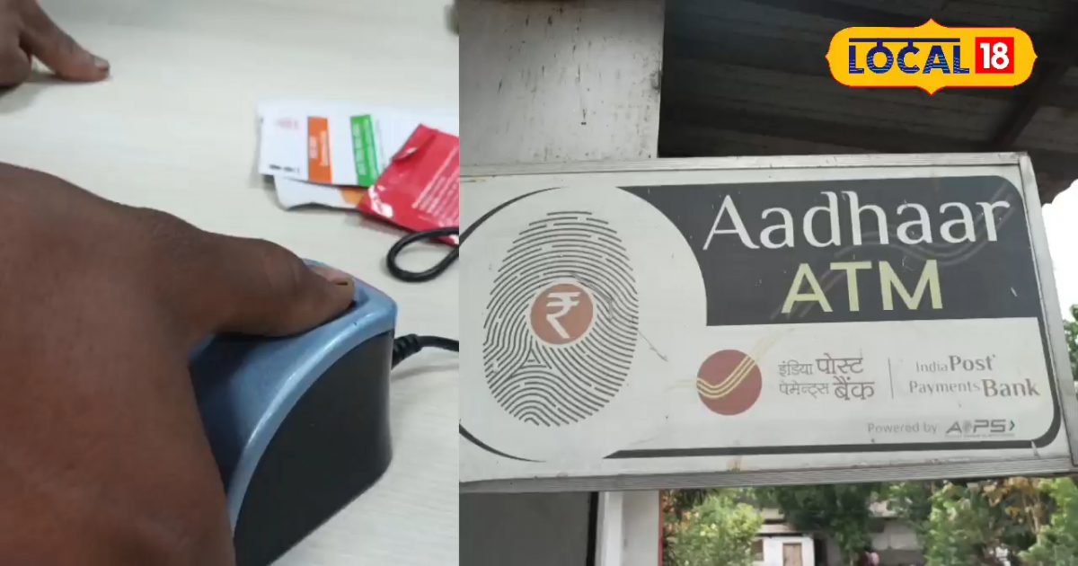 AAdhar ATM Door Step Service: You can withdraw cash from Aadhaar ATM at ...
