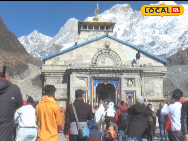 चारधाम यात्रा का बना रहे हैं प्लान? यहां जानें रजिस्ट्रेशन, आरती का समय ...