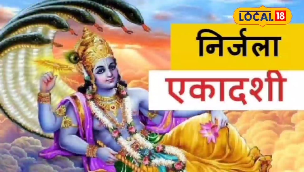 Know when to fast Nirjala Ekadashi? Know the auspicious time and simple ...