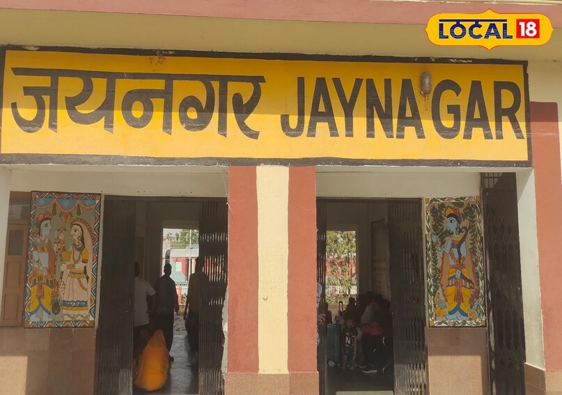 Jaynagar-Kurtha railway section is 35 kilometers long, the main route ...
