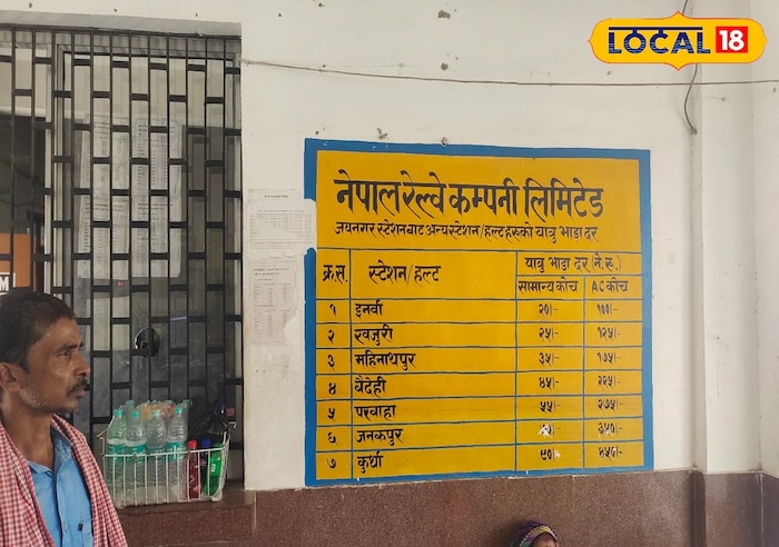 Jaynagar-Kurtha railway section is 35 kilometers long, the main route ...