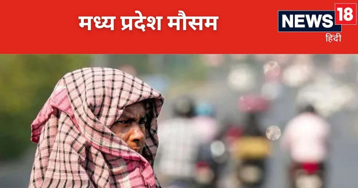 MP Weather: मध्य प्रदेश में गर्मी का कहर, 45 डिग्री के पार पहुंचा पारा ...