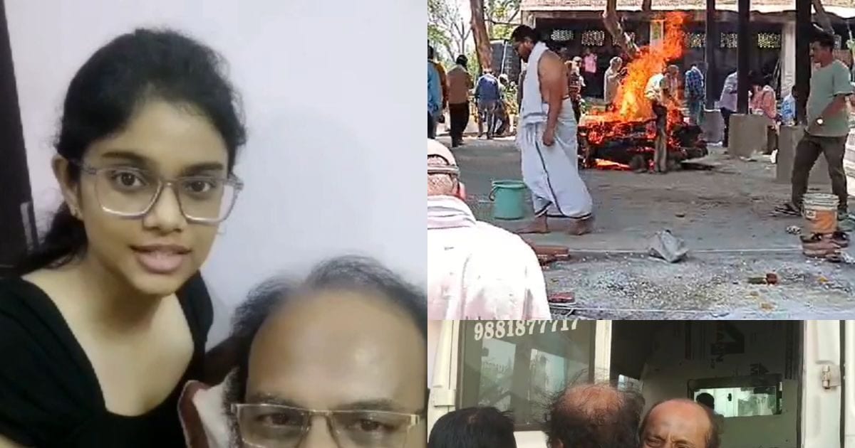 Pune Porsche Car Accident: अब कभी नहीं लौटेगी बेटी, घरवालों ने रो-रोकर दी आशी को अंतिम विदाई