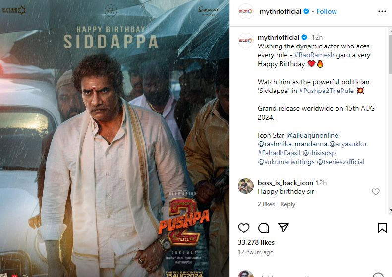 ‘पुष्पा 2: द रूल’ का नया पोस्टर रिलीज, विलेन लुक में छाए रमेश राव ...