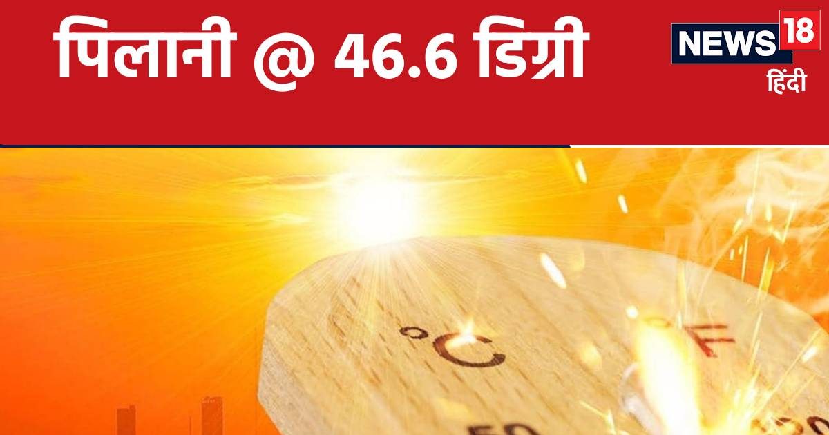 राजस्थान में सूरज के ताप का 'घात', भट्टी की तरह तप रही है मरुधरा, अभी ...