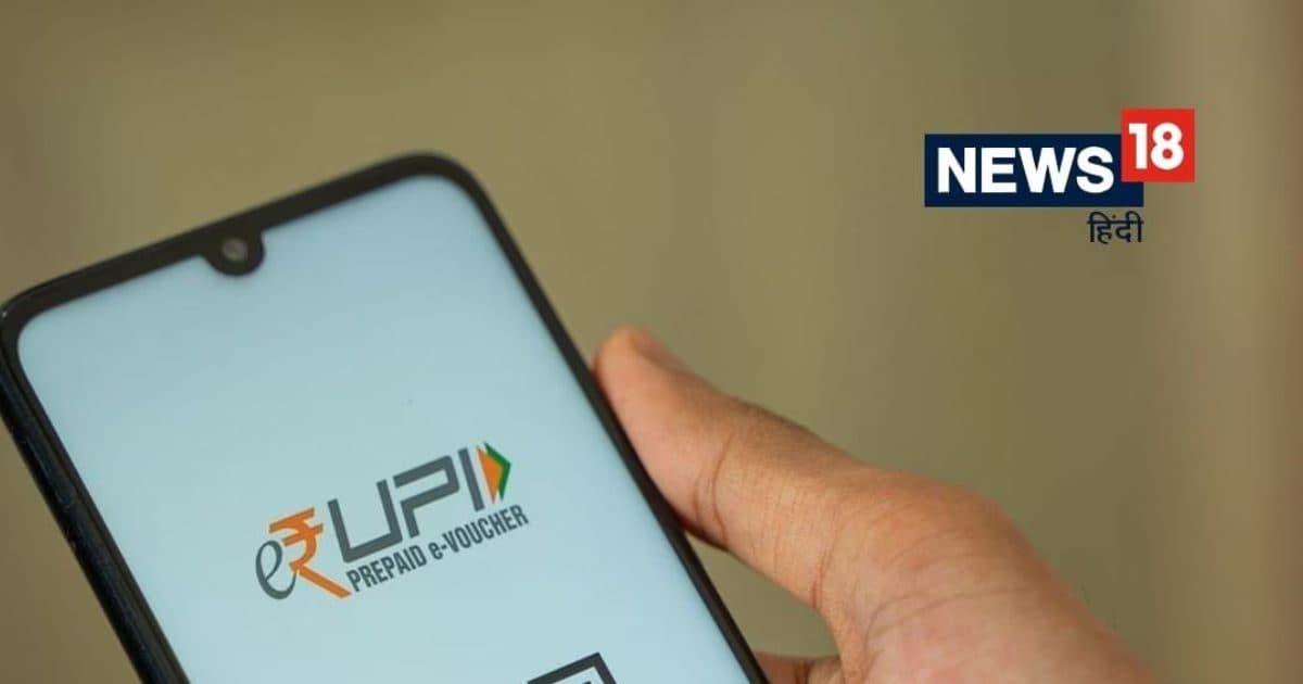 कर रहे हैं Google Pay या फोनपे का इस्‍तेमाल तो सालभर में जरूर बदल लें UPI पिन, नहीं तो ...