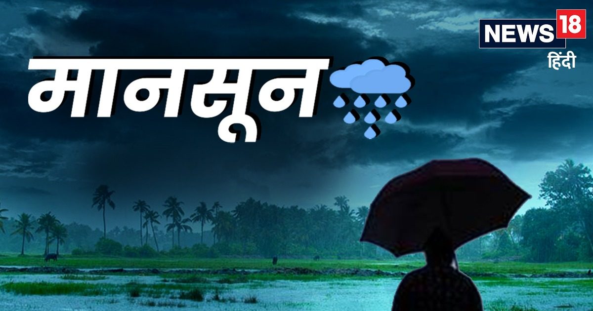 Explainer : मानसून की ट्रेन राइट टाइम, जानें कैसे दक्षिण से उत्तर की ओर बढ़ती है इसकी गाड़ी ...