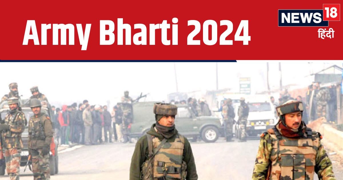 Indian Army Bharti 2024 : भारतीय सेना में निकली कैप्टन की भर्ती, 61000 ...