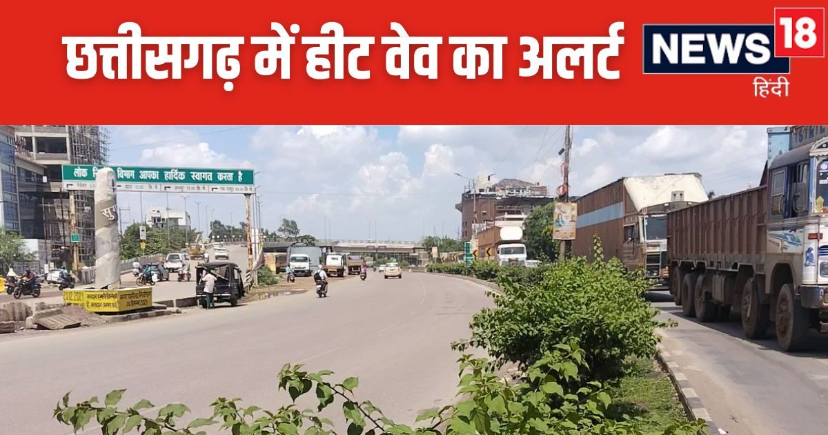 Chhattisgarh Weather Heat wave alert in raipur bilaspur durg ...