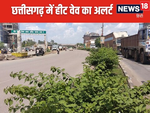 Chhattisgarh Weather Heat wave alert in raipur bilaspur durg ...