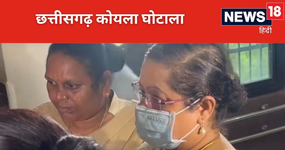 CG Coal Scam: कोयला घोटाला केस में EOW ने रानू साहू और सौम्या चौरसिया को कोर्ट में किया पेश ...