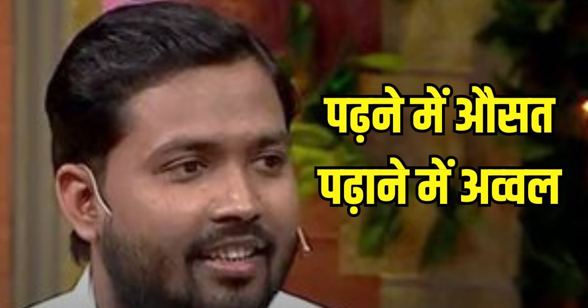 कितनी है खान सर की नेट वर्थ, 'सरस्‍वती' के पुजारी ने अब तक कितनी 'लक्ष् ...