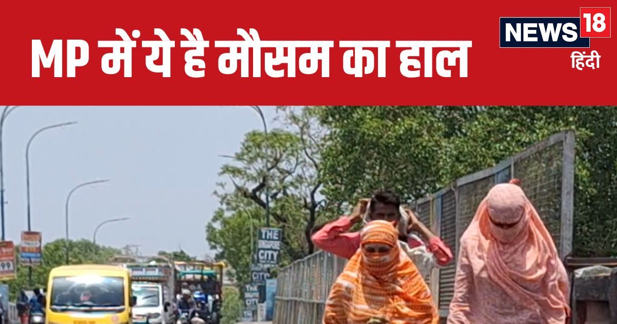 MP Weather Update: तपेगा ग्वालियर-रीवा, नीमच-शहडोल सहित 30 जिलों में होगी हल्की बारिश, बढ़ेगी उमस