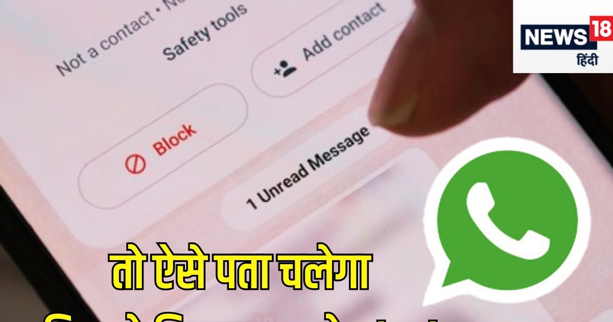 how to know if someone has blocked you on whatsapp these signs will ...