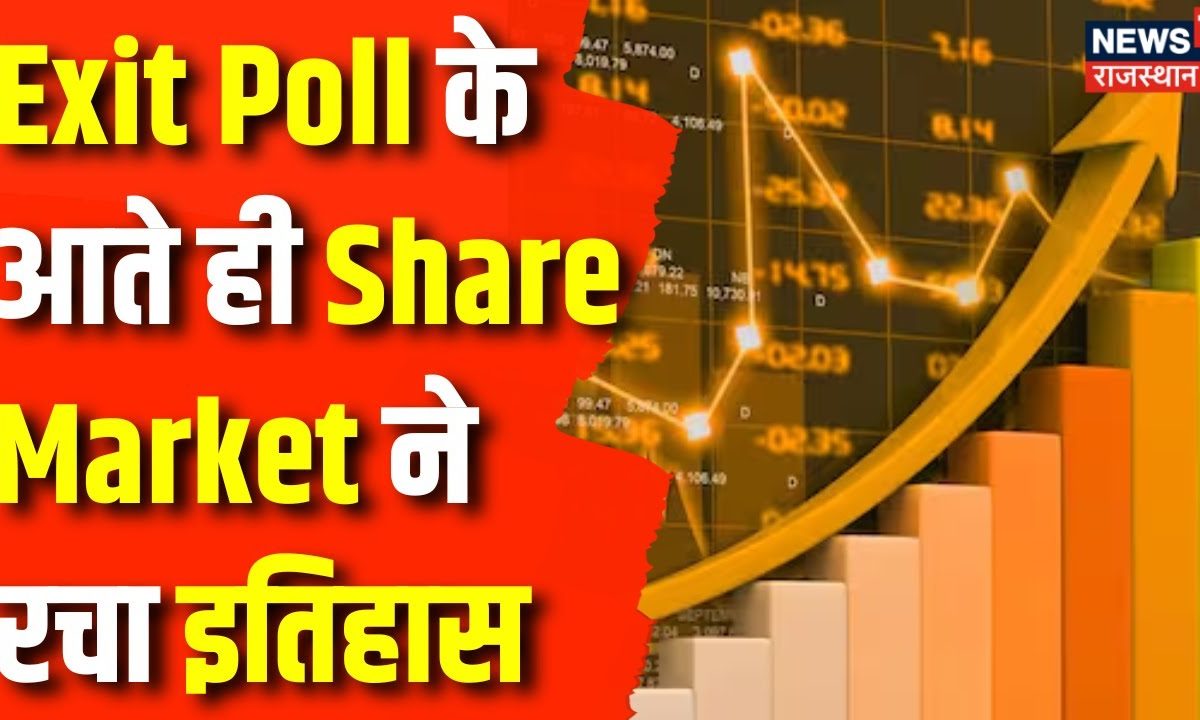 Lok Sabha Election 2024 पहली बार Sunsex ने किया 76 हजार 400 पार 9243