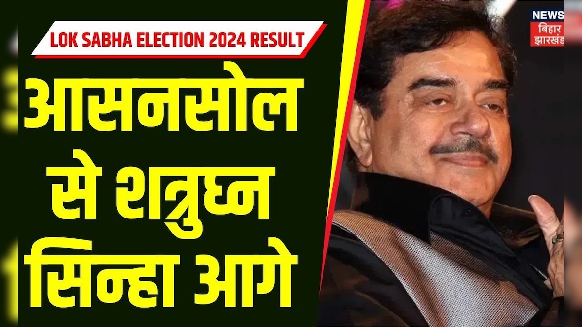 Lok Sabha Election Result 2024 : Asansol सीट से Shatrughan Sinha आगे | Breaking | PM Modi ...
