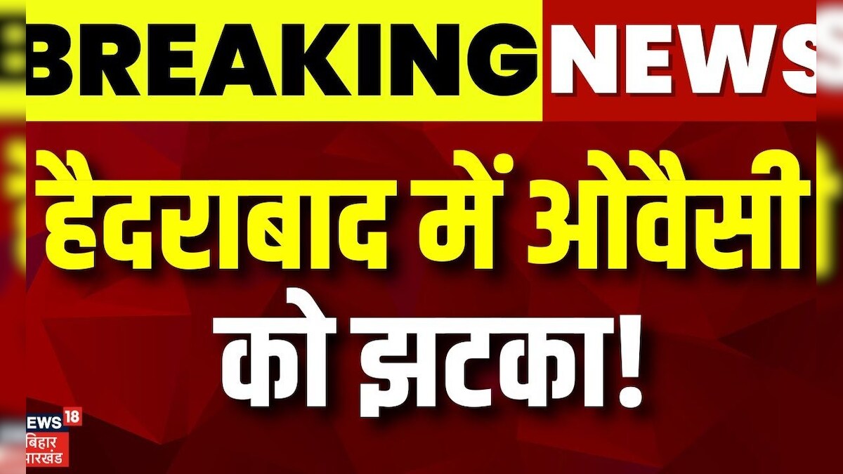 Lok Sabha Election Result Hyderabad में Owaisi को झटका Madhavi