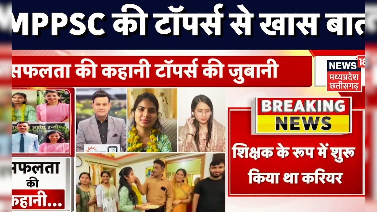 MPPSC 2021 Topper: MP की बेटियों की कामयाबी की कहानी,Topper Ankita ...