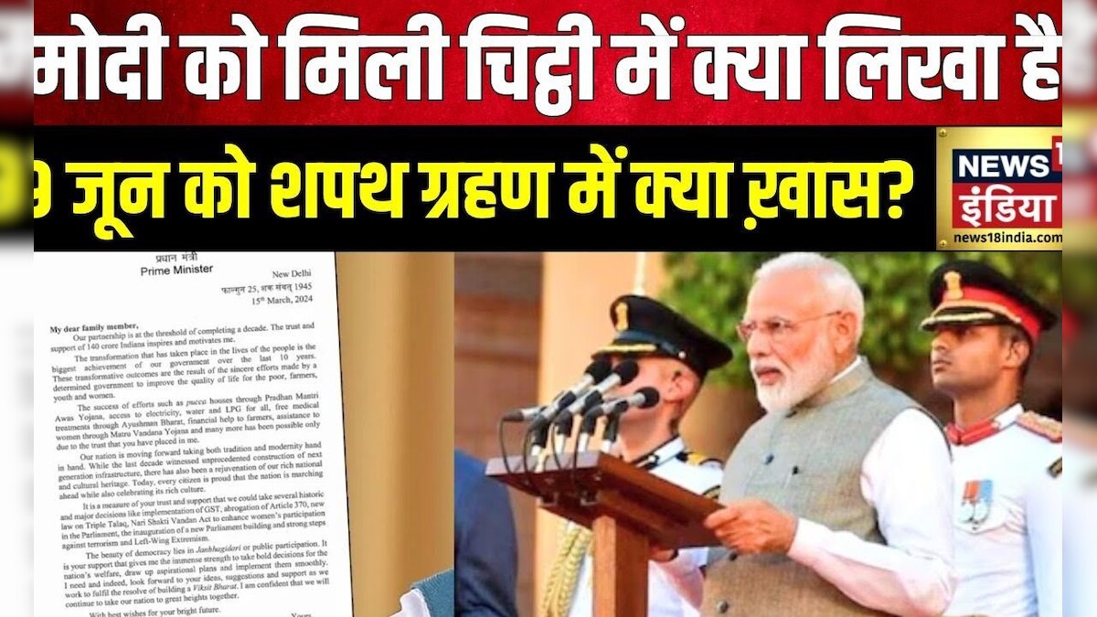 9 जून के शपथ ग्रहण में क्या ख़ास? मोदी की 'तीसरी क़सम' | Kachcha Chitta ...