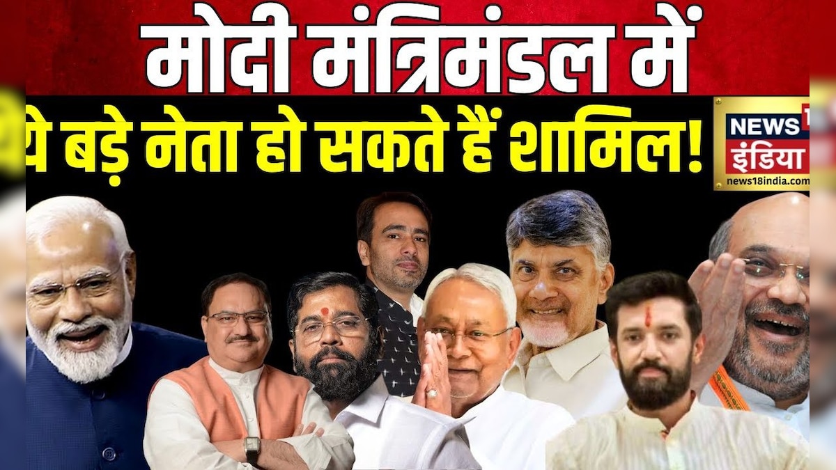 PM Modi Oath Ceremony : शपथ ग्रहण से पहले मोदी मंत्रिमंडल की रूप रेखा ...
