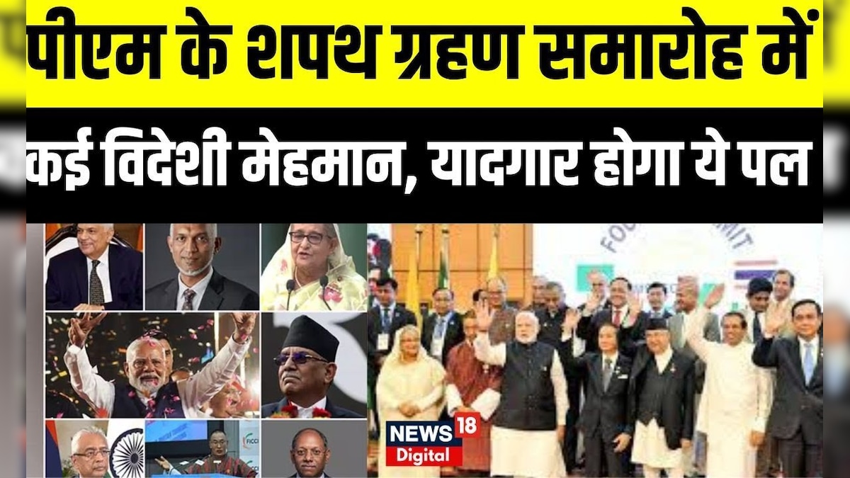 Narendra Modi Shapath Grahan: सरकार गठन पर अंतिम मुहर !| PM Modi Oath Ceremony | Lok Sabha ...