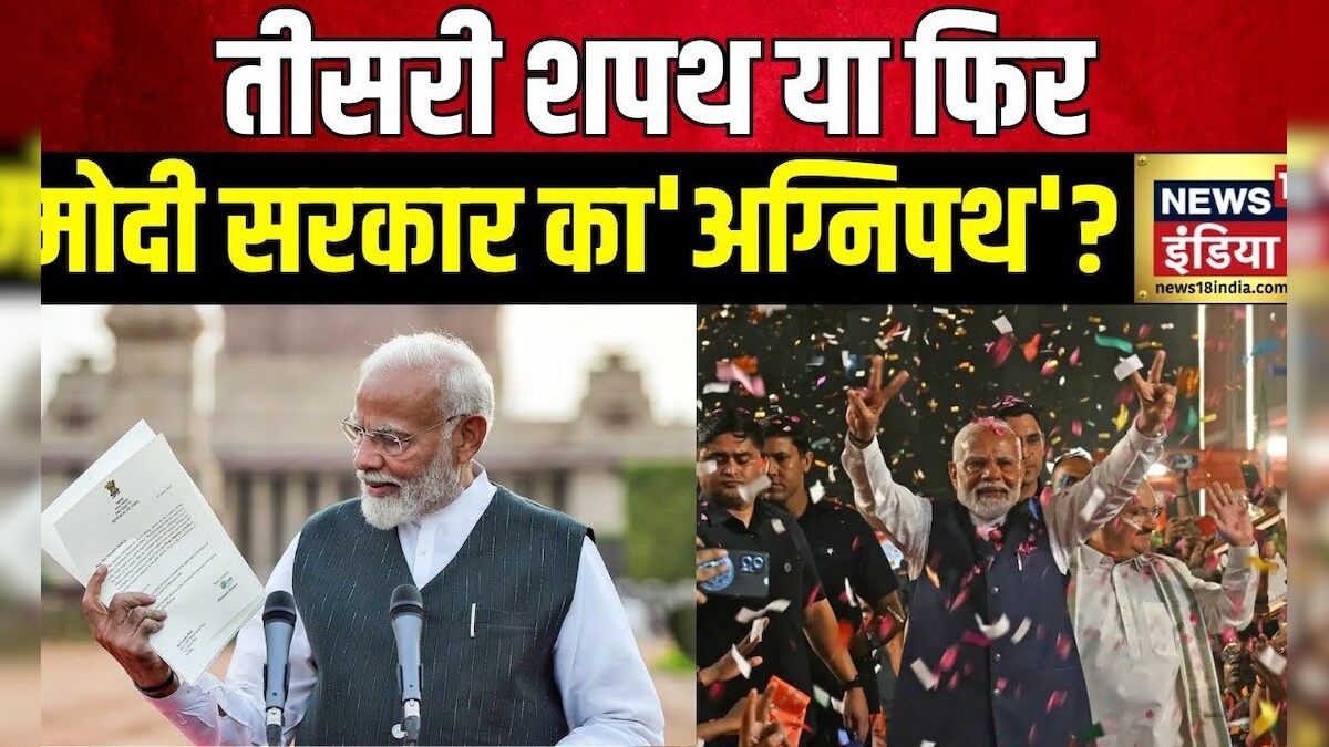 PM Modi Oath Ceremony: Modi 3.O में किसे-किसे मिलेगा 'रिटर्न गिफ़्ट ...
