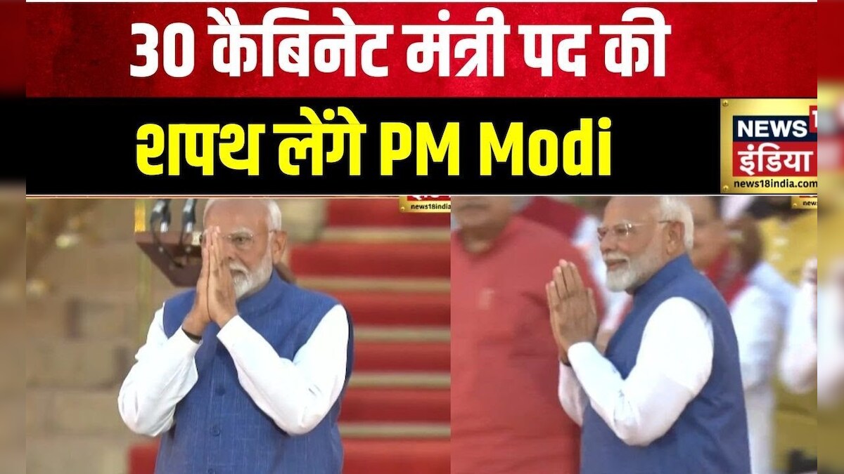 PM Modi Oath Ceremony: मोदी की तीसरी शपथ, विकसित भारत का पथ ...