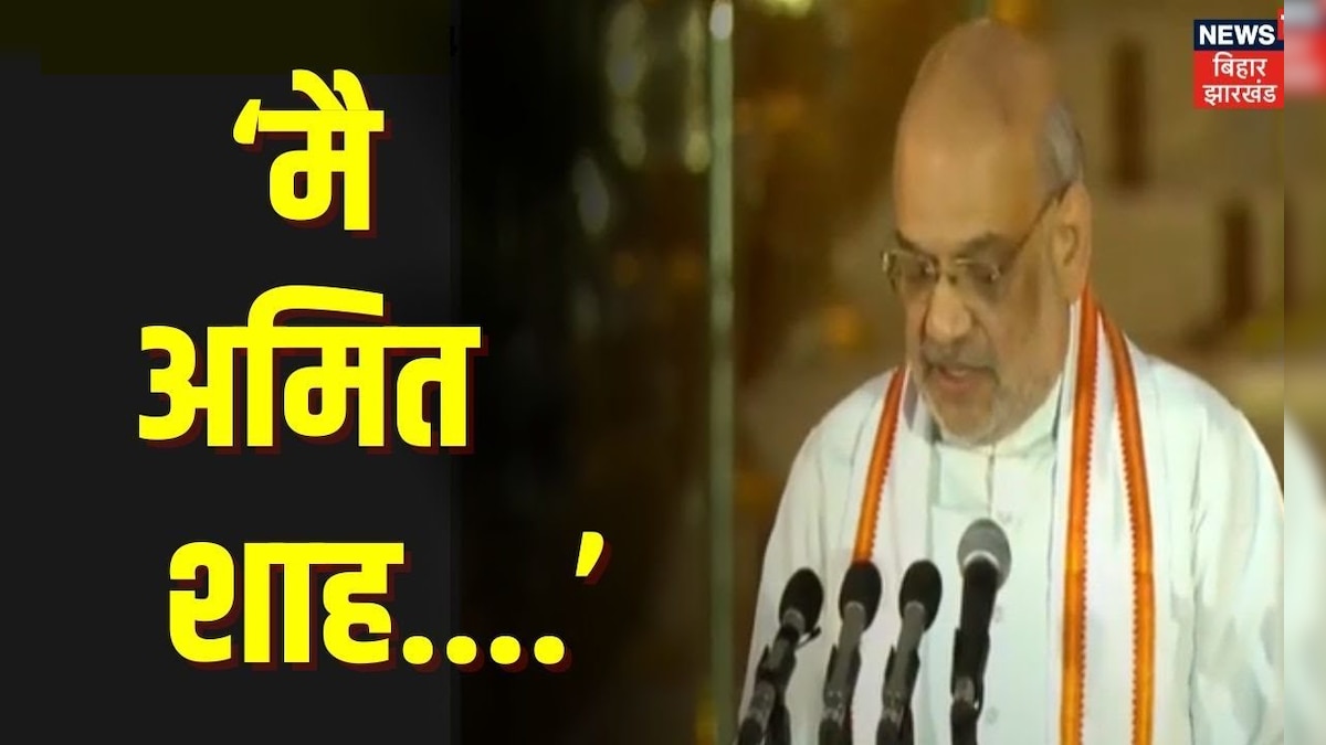 PM Modi Oath ceremony : Amit Shah ने ली शपथ | PM Modi Shapath Grahan ...