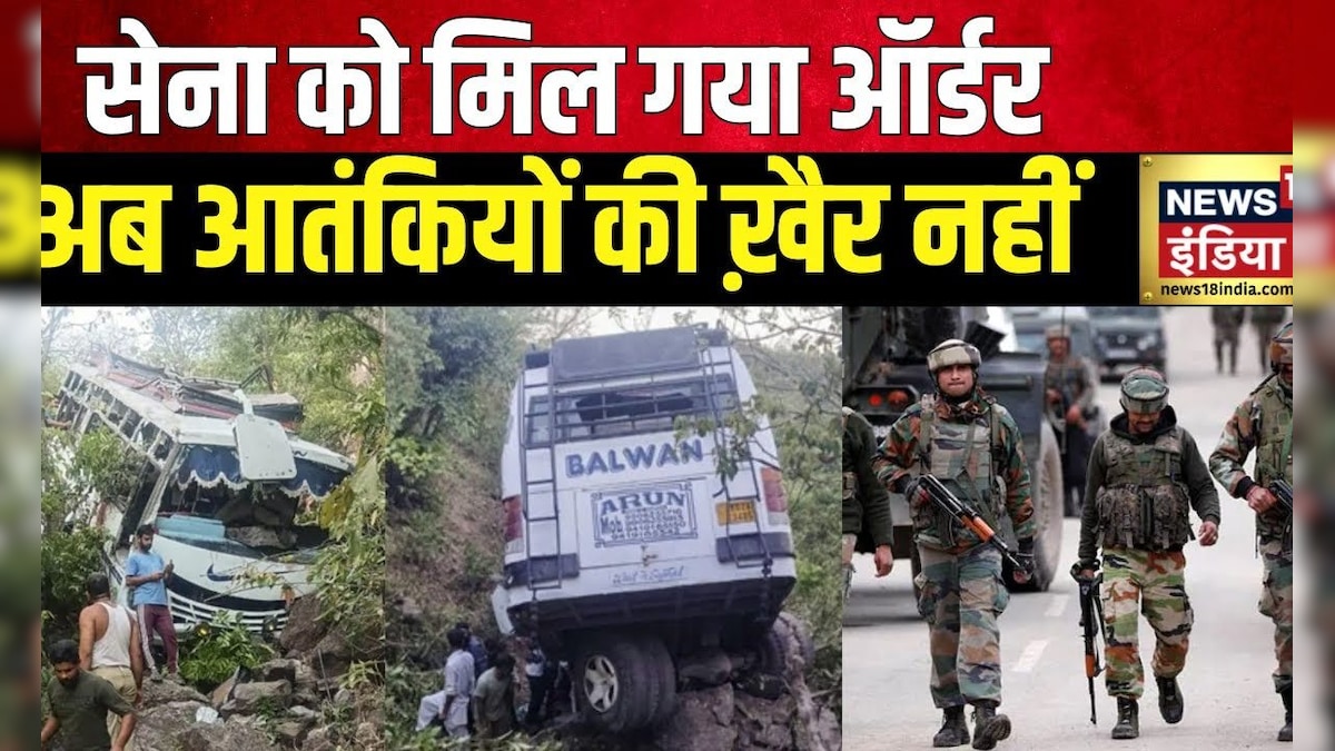 Jammu Terror Attack: श्रद्धालुओं पर आतंकी हमला, देश मांगे बदला | Reasi ...