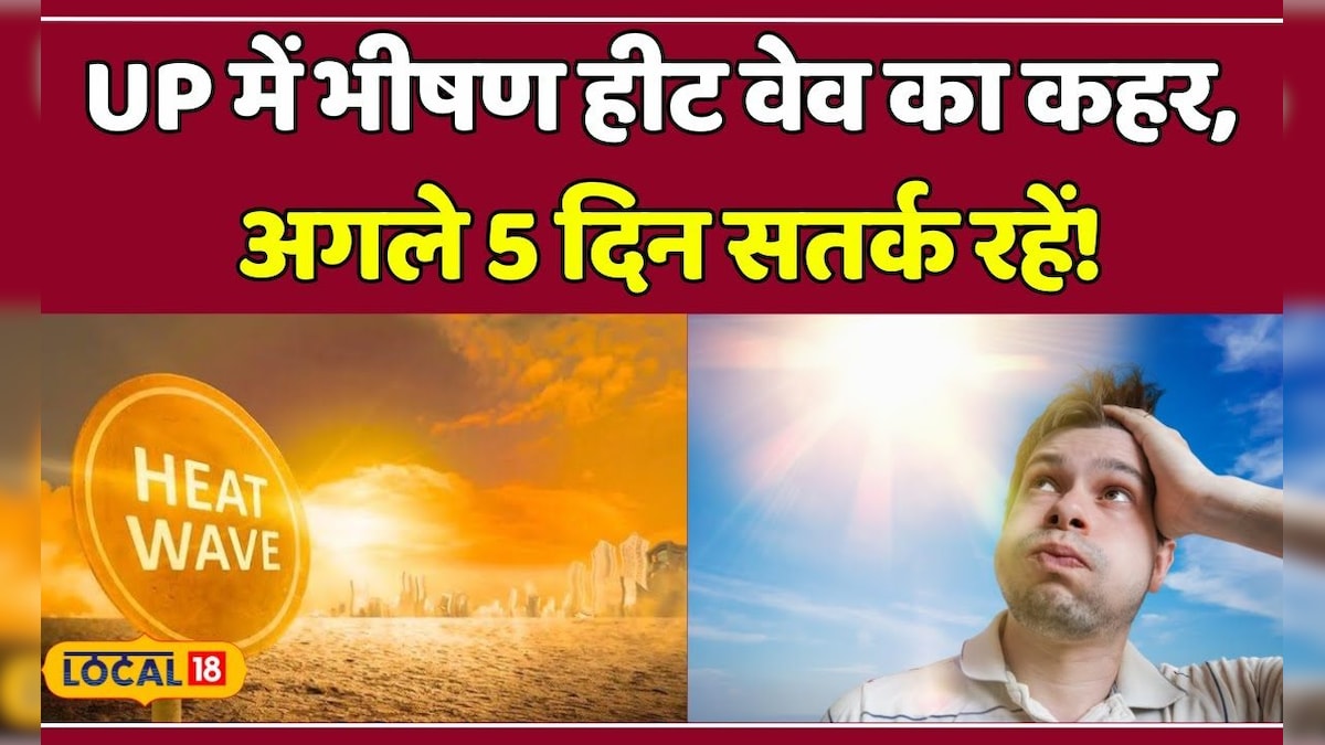 Weather Today: Lucknow समेत UP में गर्मी का तांडव, पारा पहुंचेगा 47°C ...