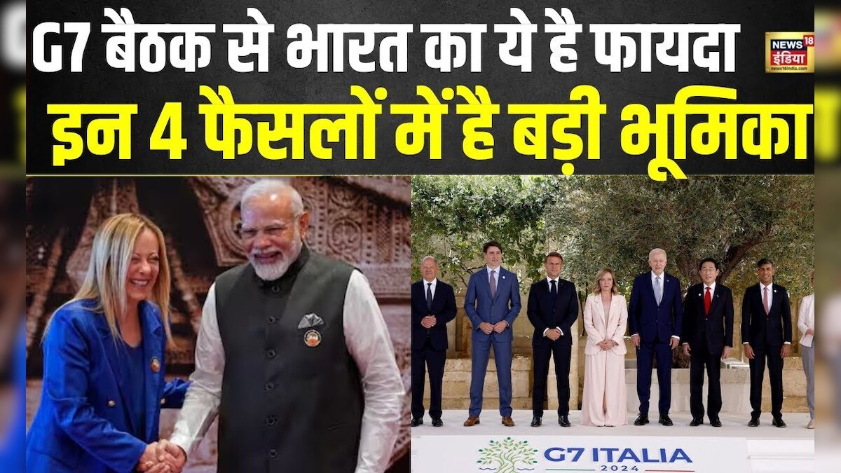 G7 Summit में India का क्या है Importance | Outreach Event | PM Modi की ...